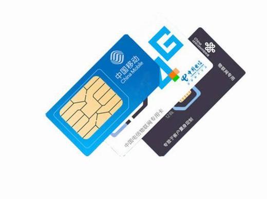 流量卡的密码是什么图标