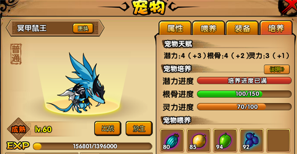 造梦西游4怎么抓宠物?图标
