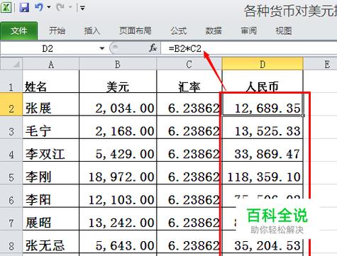 excel精准计算图标