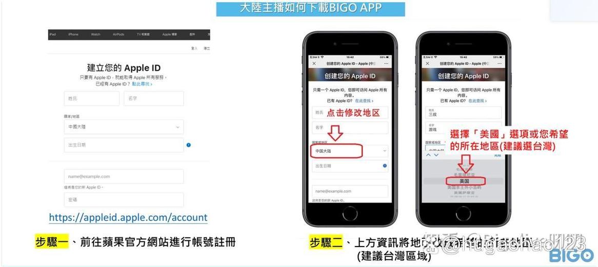 bigo live设置中文截图