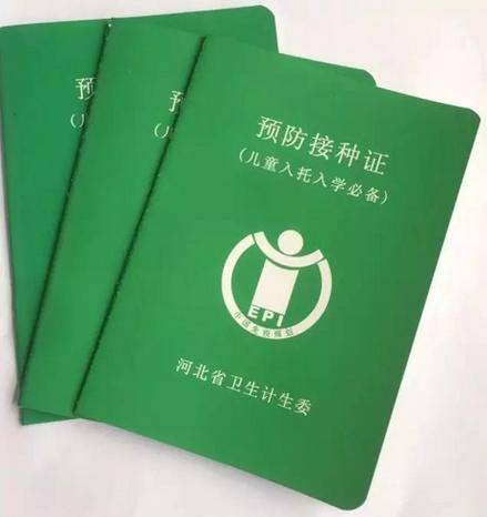 儿童预防接种本图标