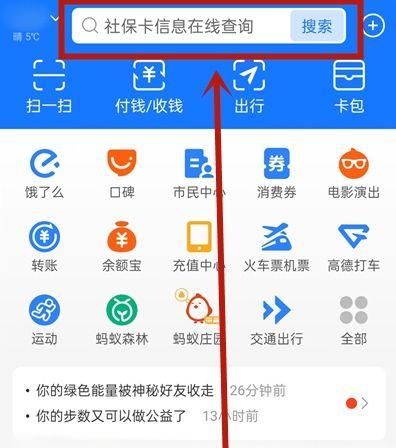 支付宝比对源照片不清晰怎么解决图标