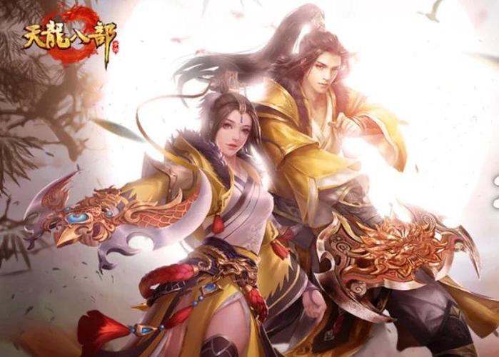 天龙八部全部人物介绍截图