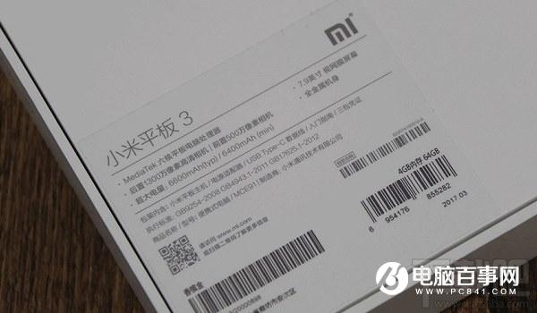 小米平板序列号在哪里可以看到截图