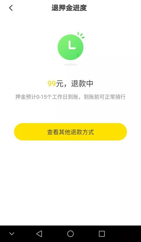 app充值的钱能退吗图标