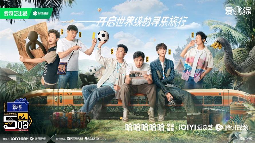 综艺《哈哈哈哈哈》图标
