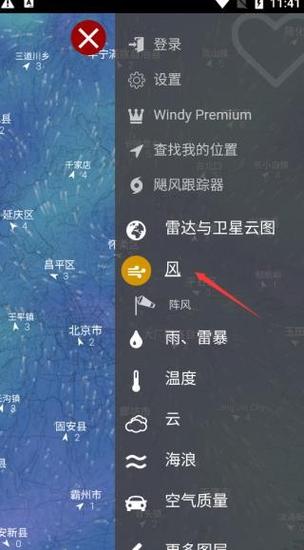 windy安卓下载图标