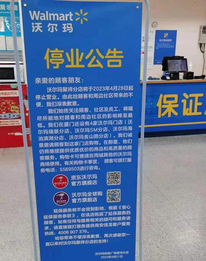 沃尔玛投诉管理层电话图标