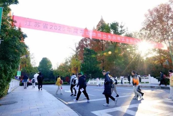 江苏省公务员考试图标