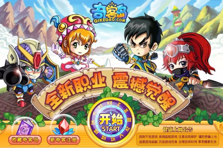 奇客漫画首页图标