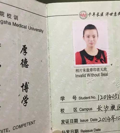 学生证件可以是校园卡吗图标