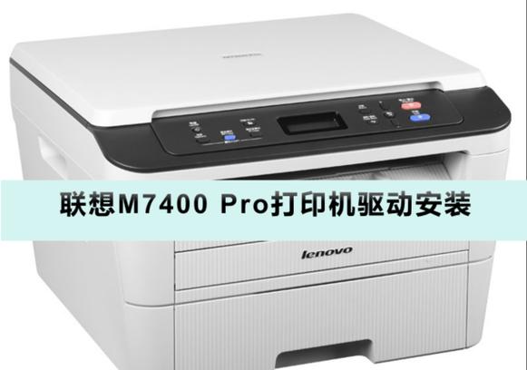 联想m7400驱动官网下载图标