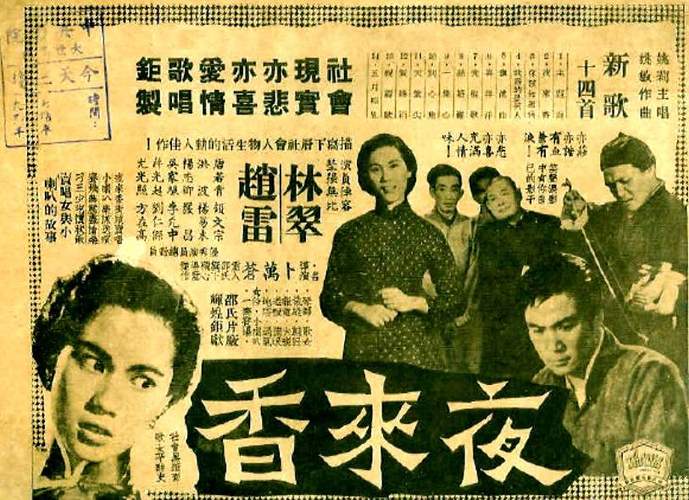 夜来香MV截图