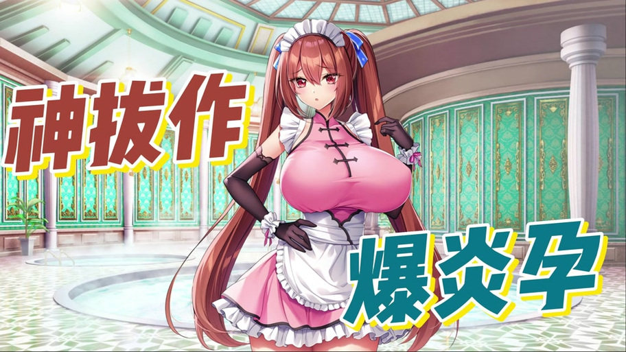 爆炎怀孕2手机版下载图标