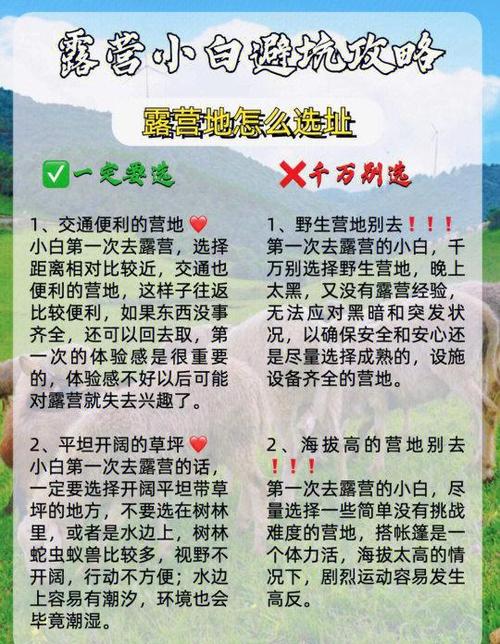 露营最忌三种衣服图标