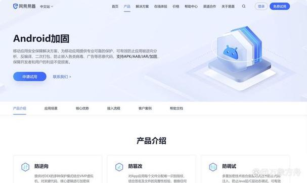apk加固破解图标