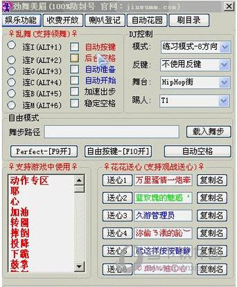 劲舞团辅助科技(免费)图标