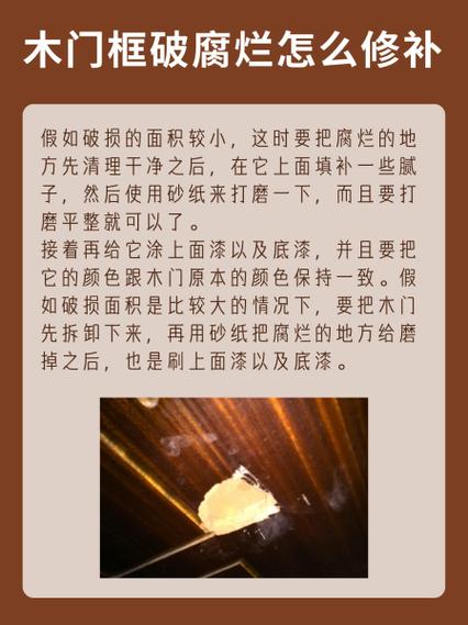 边框磨损怎么修复截图