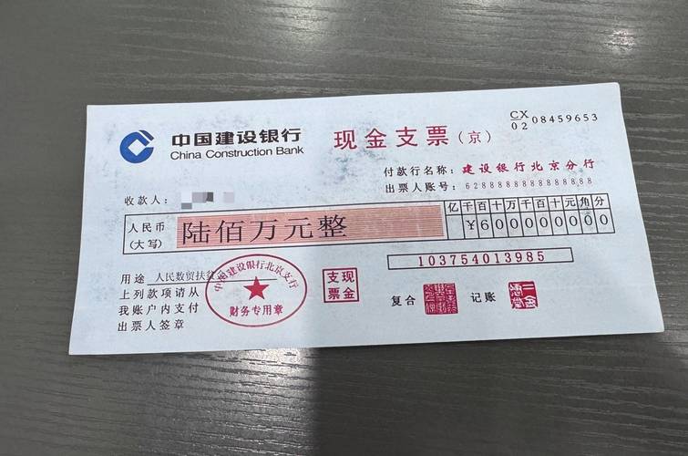 支票金额大小写转换器