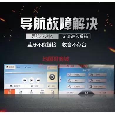 飞歌导航固件升级图标
