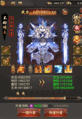烟雨江湖凌月采花贼解锁新的天赋截图