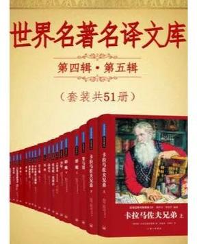 世界名著精选下载安装截图