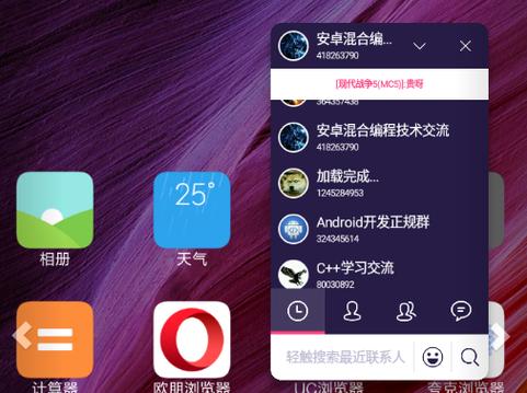 手机qq辅助悬浮窗软件图标