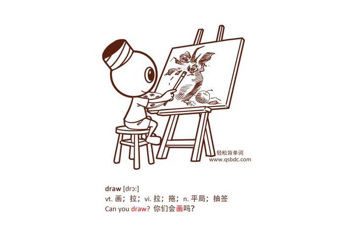 draw的衍生词图标