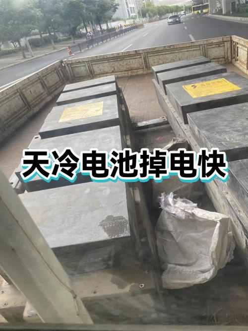 天冷了电池会不会掉电快图标