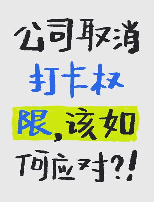 打卡错了怎么撤回图标