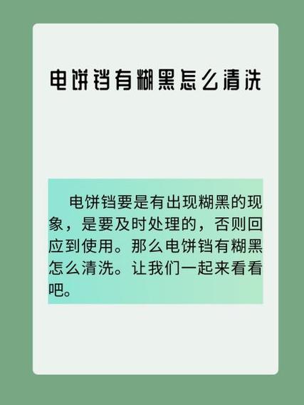 电饼铛进水了怎么办
