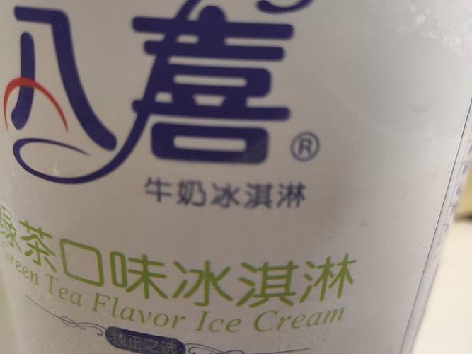 绿茶八喜图标