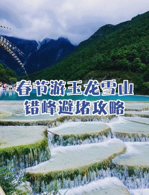 玉龙雪山要提前预约吗