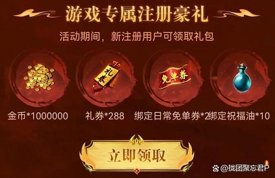 手游传奇礼包码大全截图