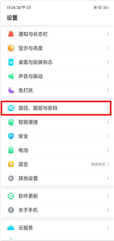 oppo面部识别设置锁屏图标