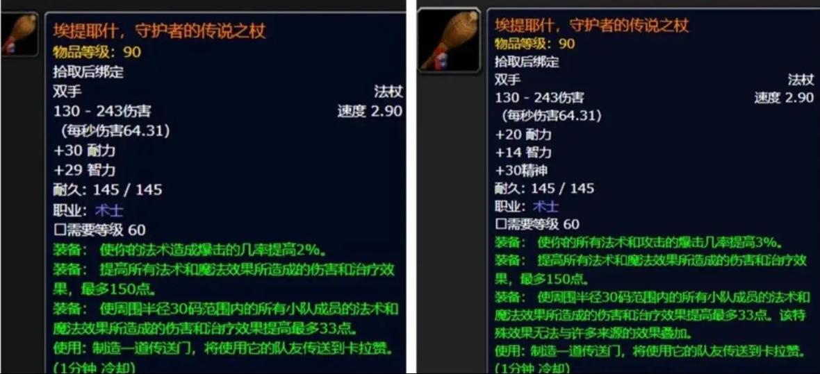 卡拉赞橙杖图标