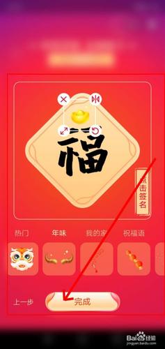收集到的福卡在哪看