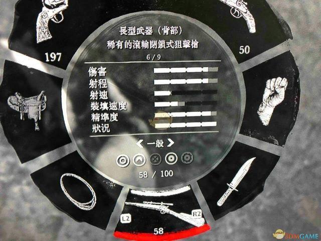 荒野大镖客2稀有狙击枪在哪图标