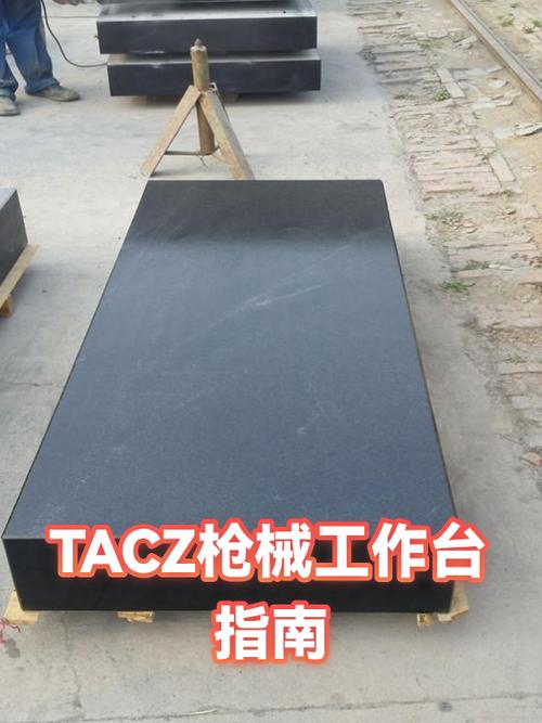tacz合成配方图标