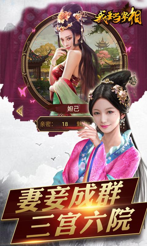 官场经营类游戏截图