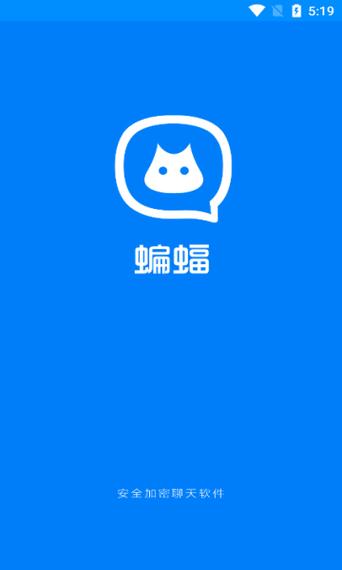 蝙蝠聊天软件图标