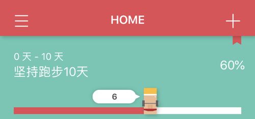 目标进度app图标