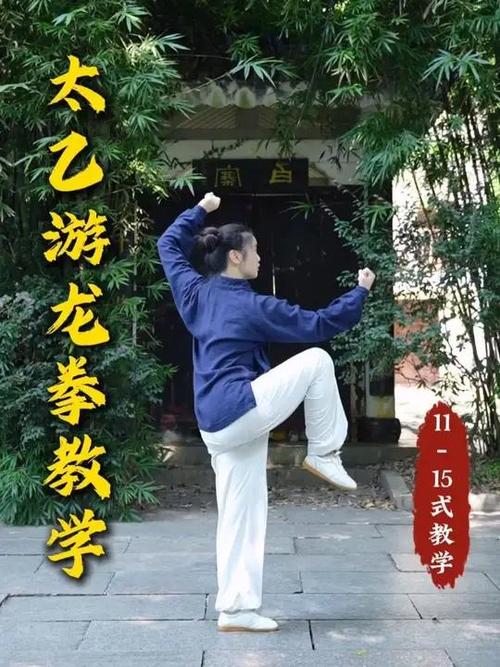 太乙教武学图标