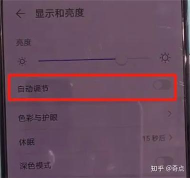 华为mate30亮度自动调节图标