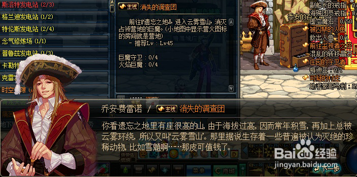 消失的调查团任务怎么做