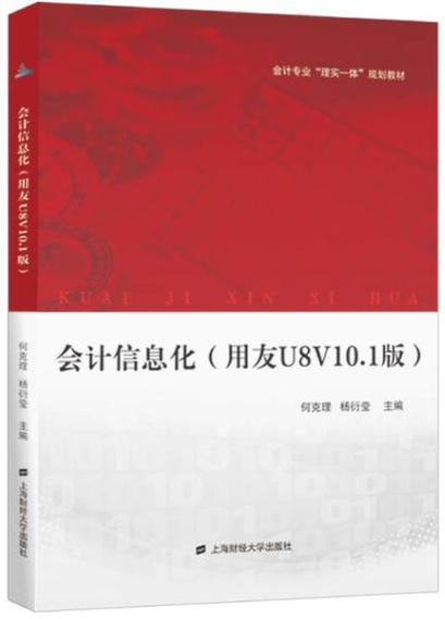 用友u8v10.1图标