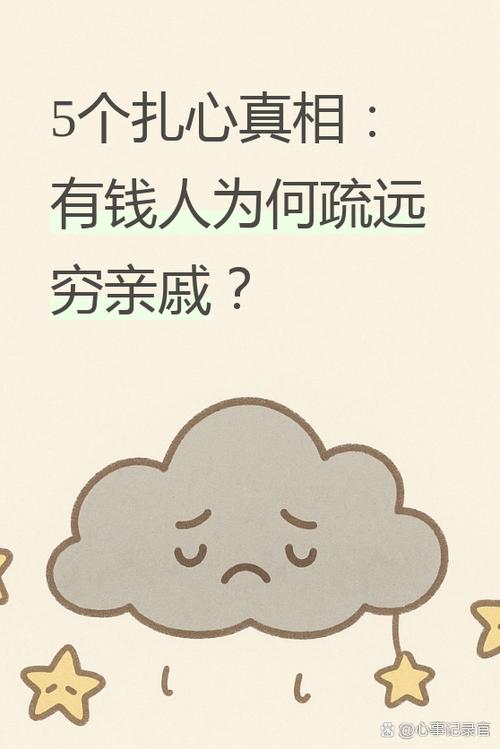 知道我有钱就疏远我了截图