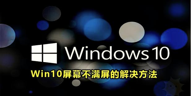 桌面图标铺满了全屏怎么办截图