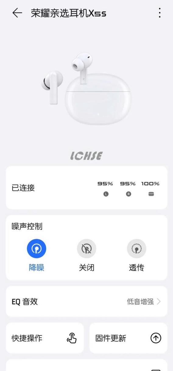 蓝牙耳机如何开启降噪模式图标