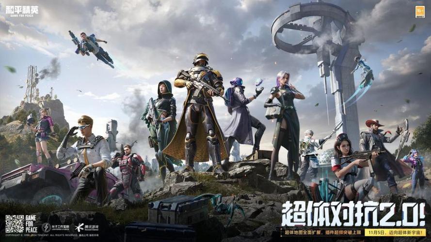 和平精英里面超体对抗图标